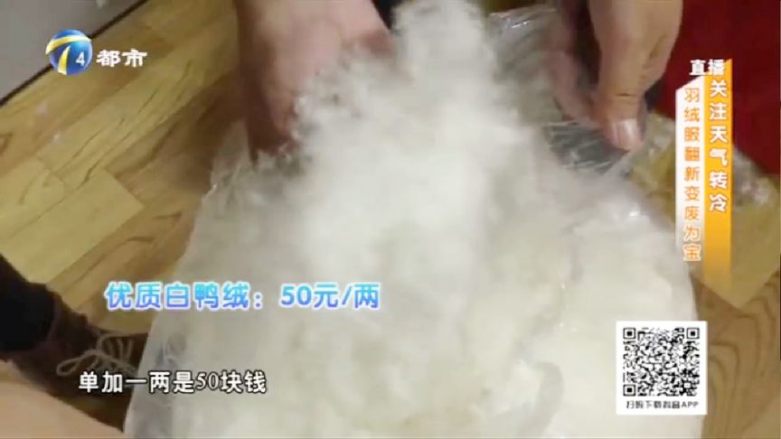 天气逐渐变冷,羽绒服翻新“升温”,价格便宜,款式也很多!
