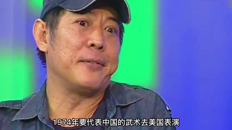 李连杰:11岁就去美国表演武术,从此不再相信大人说的话!