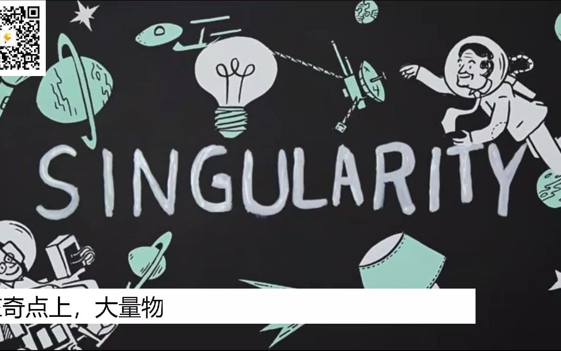 三分钟用动画讲明白史蒂芬霍金的重要理论