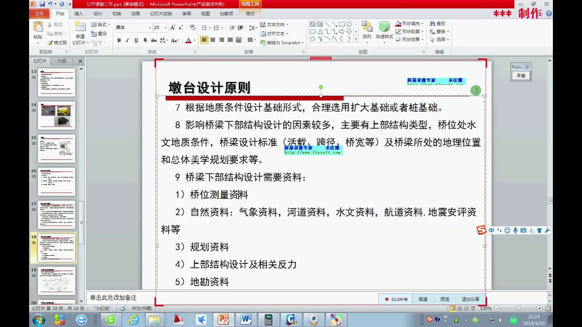 赵州桥桥梁设计图纸(桥梁博士 桥梁方案师 钢桥 路桥设计 桩基 BIM ...