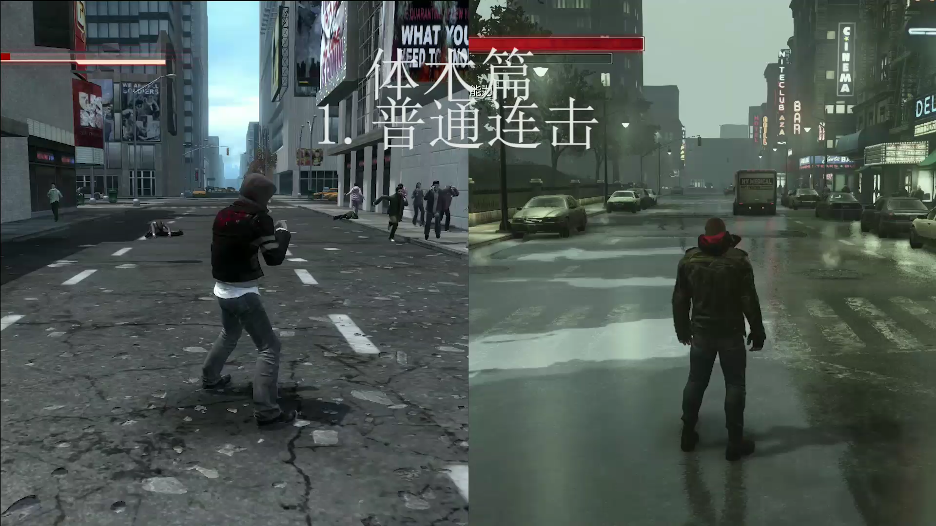 【虐杀原形1&2】角色技能对比