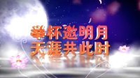 2012最新中秋国庆晚会片头模板 中秋晚会宣传片 双喜影视原创中秋...