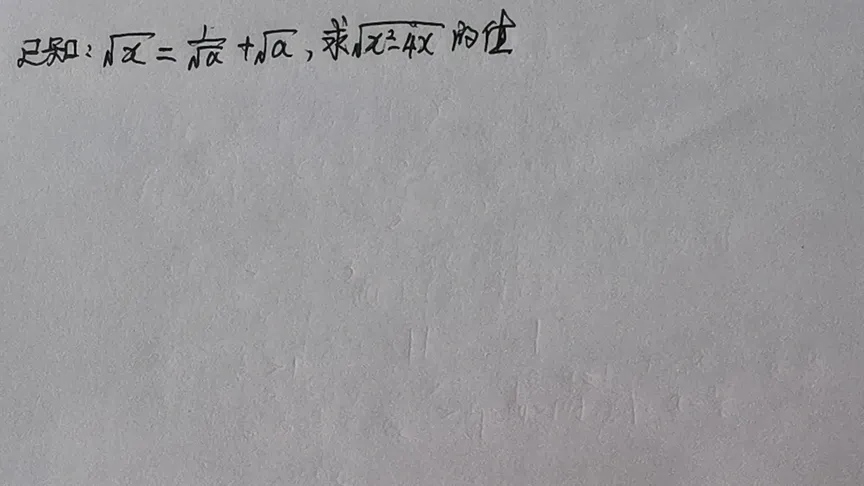 初二数学填空压轴题:全班45人1人做对,难点易错点是计算技巧