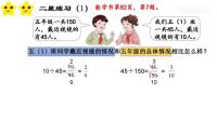5.6数学五年级下册《分数的意义和性质》整理和复习第二课时 李素娥