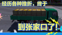 汽车模拟器趣味日常 第4集 模拟器:游戏中进行导航开车!