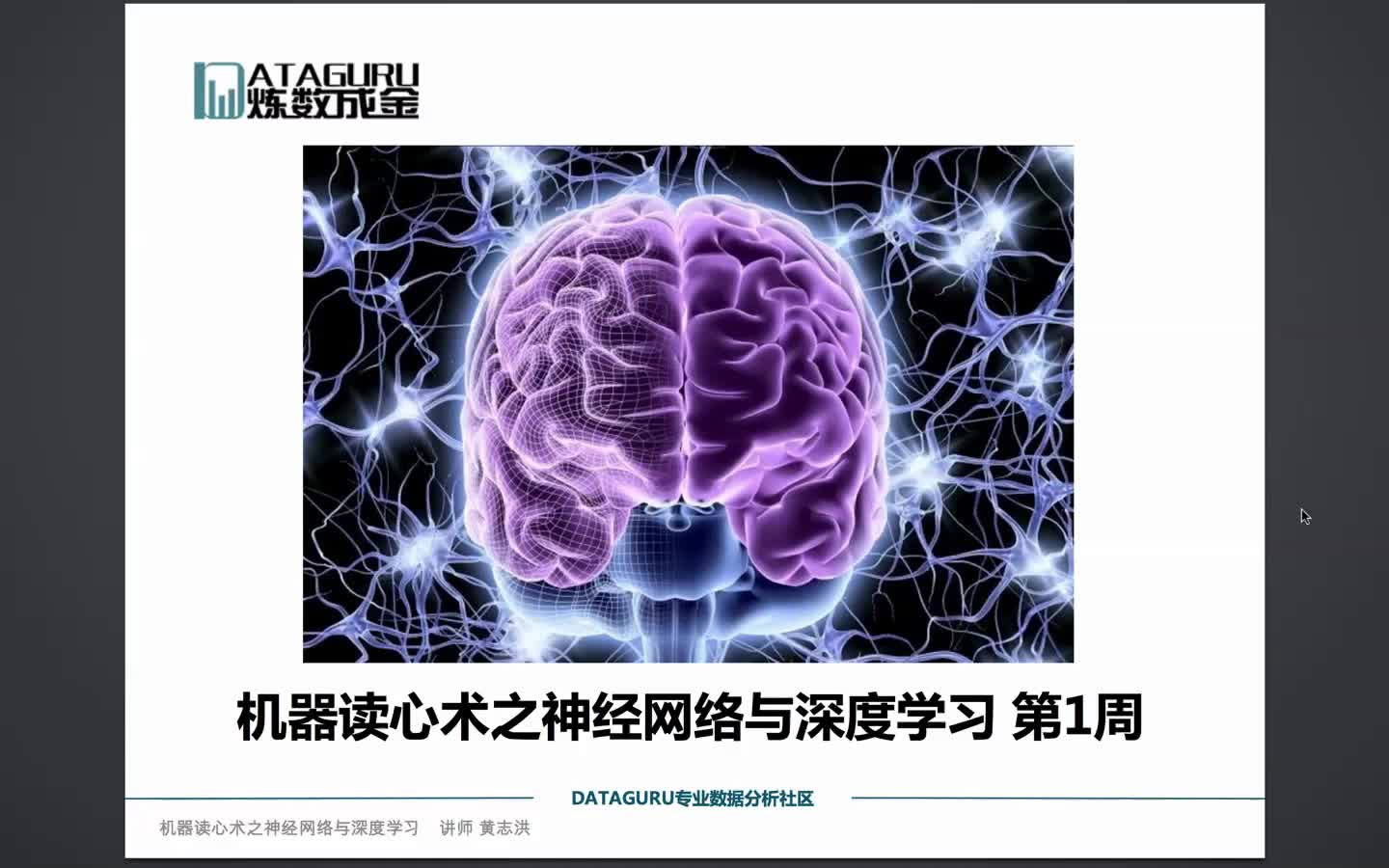 【机器读心术之神经网络与深度学习】跌宕起伏70年:神经网络发展...