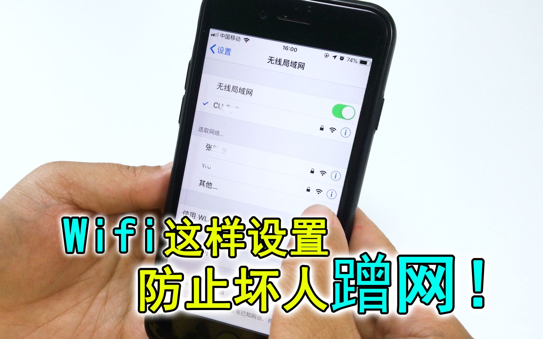 把Wifi这个开关打开,不用改密码WiFi被隐藏,坏人再也蹭不了网了