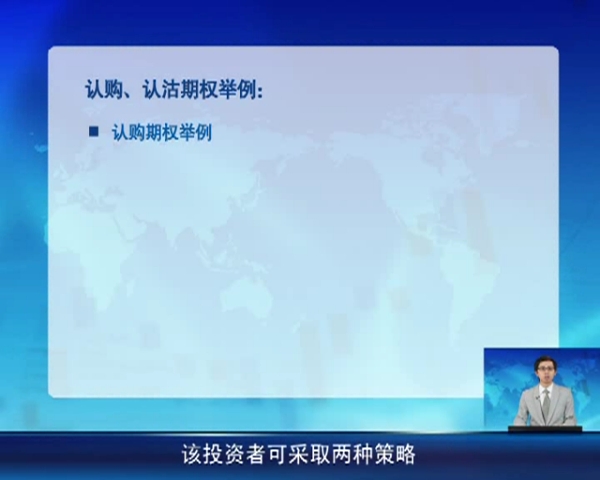 【上海证券交易所】个股期权二十讲(更新完毕)