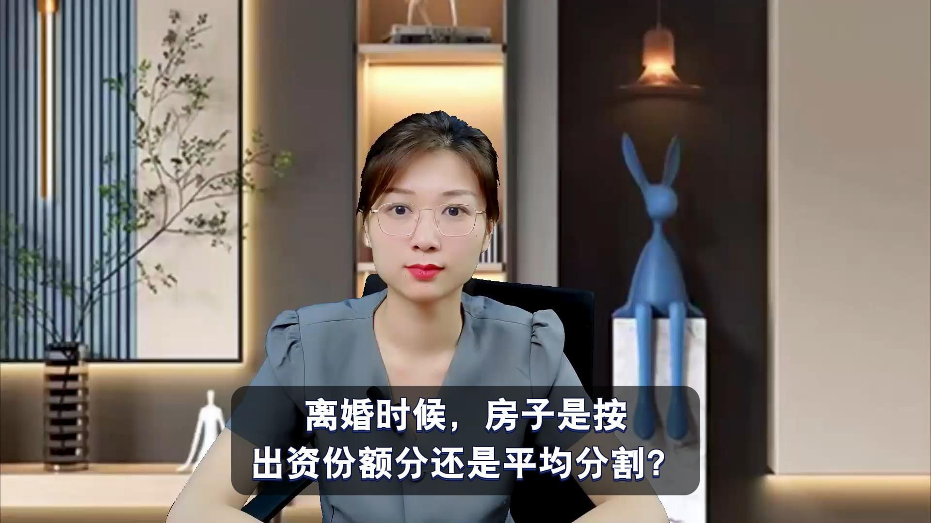 北京房产纠纷律师团队:离婚时候,房子是按出资份额分还是平均分割?
