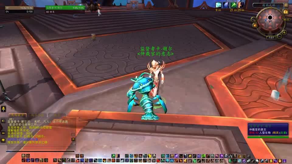 魔兽世界WOW26 通往晋升堡垒之路 新主城任务结束
