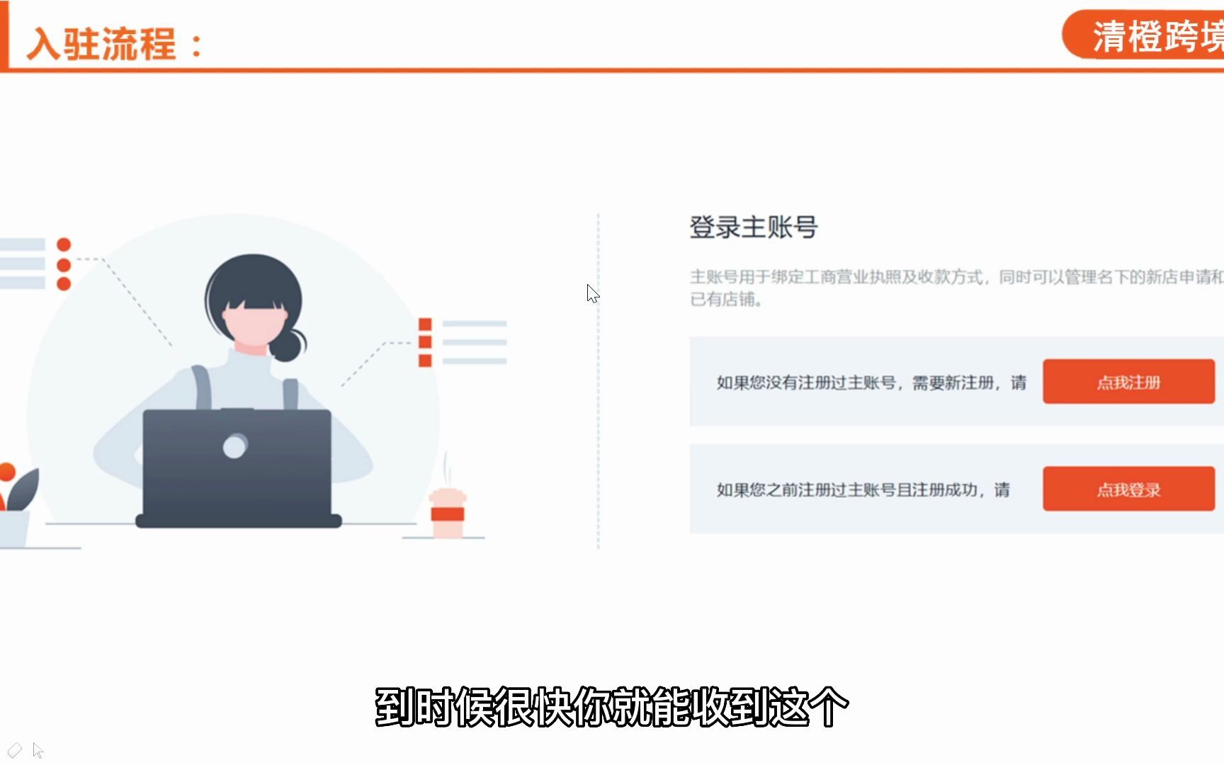 2022年虾皮开店注册入驻资质材料及注意事项全解析