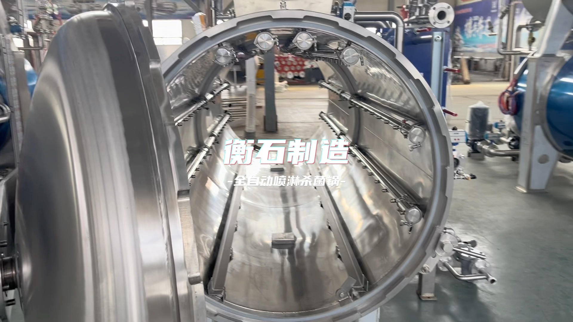 牛肉高温杀菌锅休闲食品杀菌釜