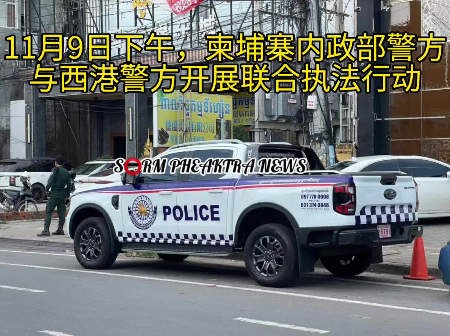 ...抓不完,前仆后继的越来越多#反诈 #柬埔寨 #抓捕行动 #谨防网络诈骗