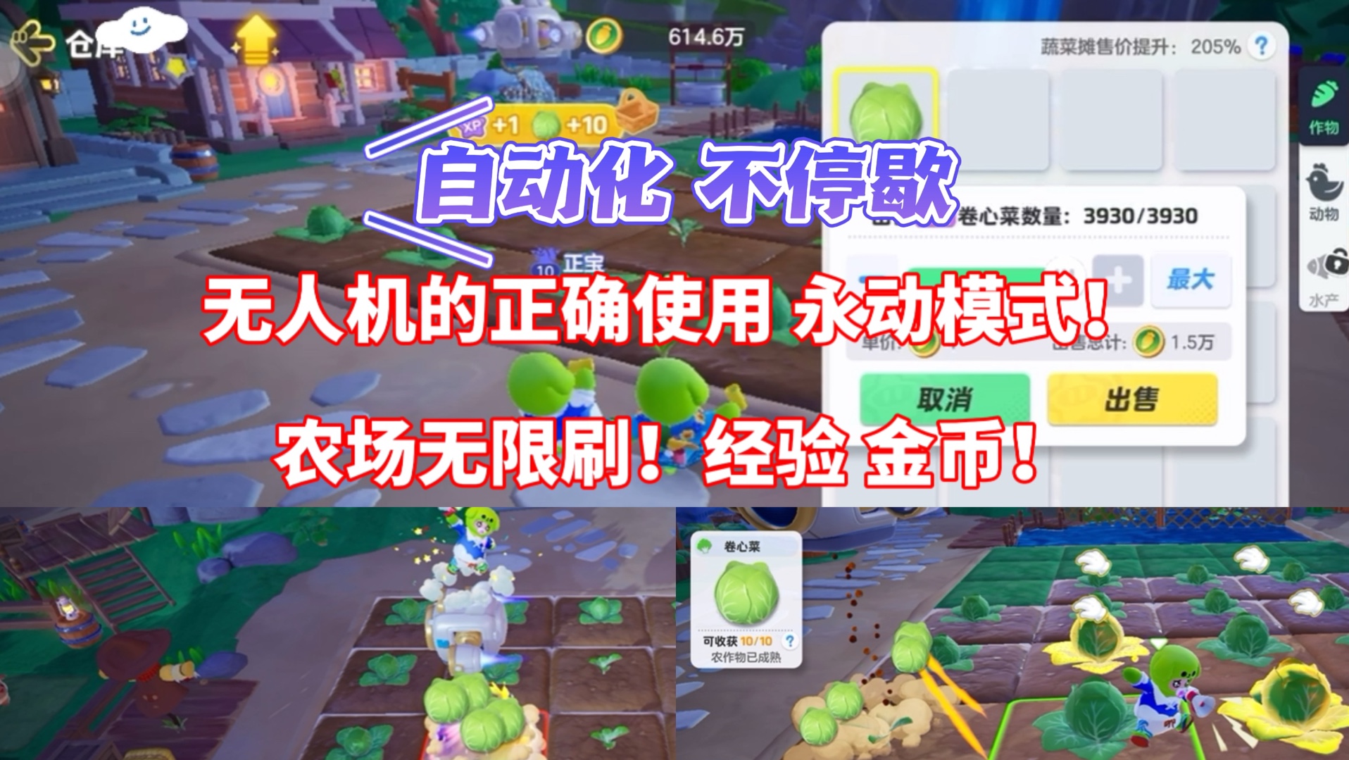 无人机永动模式 无限刷农场经验金币 使用教程 #元梦之星##元梦之星...