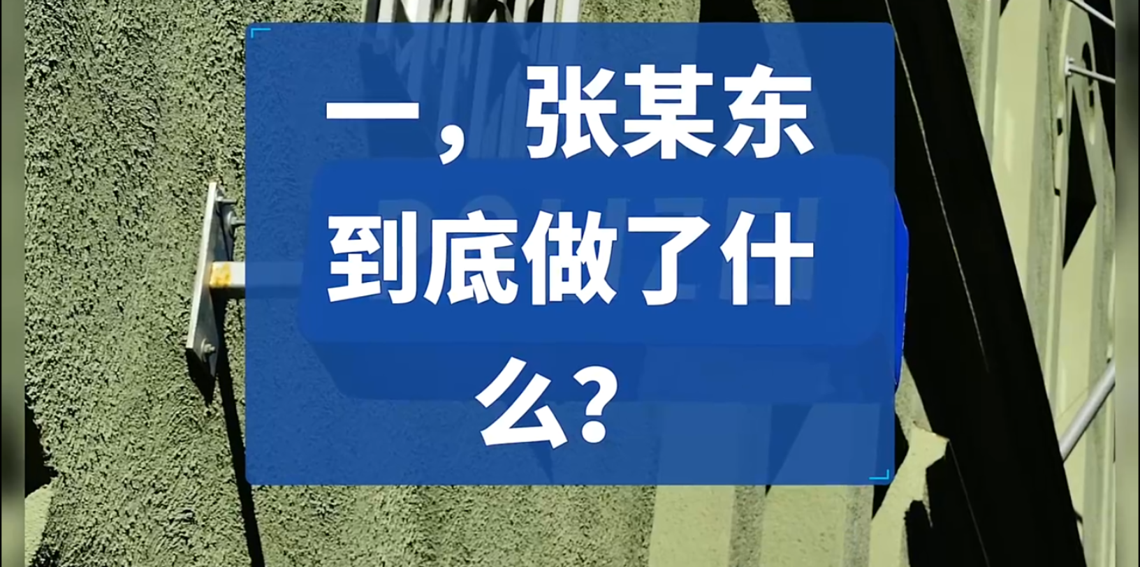 郑州金域医疗张某东实施引起病毒传播行为被立案,会收到哪些处罚?