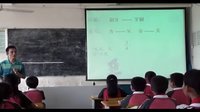 《倒数的认识》教学视频--澄迈县中兴中心学校 李实存
