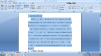 无忧word教程19.文档的审阅