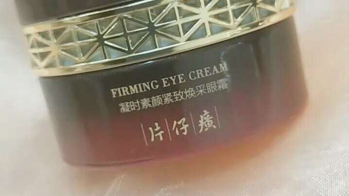 片仔癀凝时素颜紧致焕采眼霜-片仔癀凝时素颜紧致眼霜 30克五官里面,...