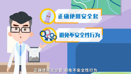 陕西疾控出品——2022艾滋病日宣传MG动画