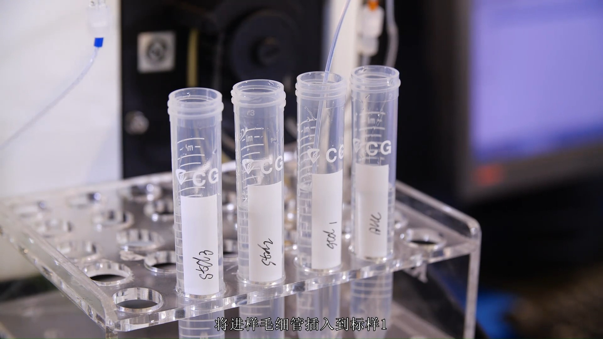 ICP-MS等离子体质谱仪训-14-方法创建及做样演示