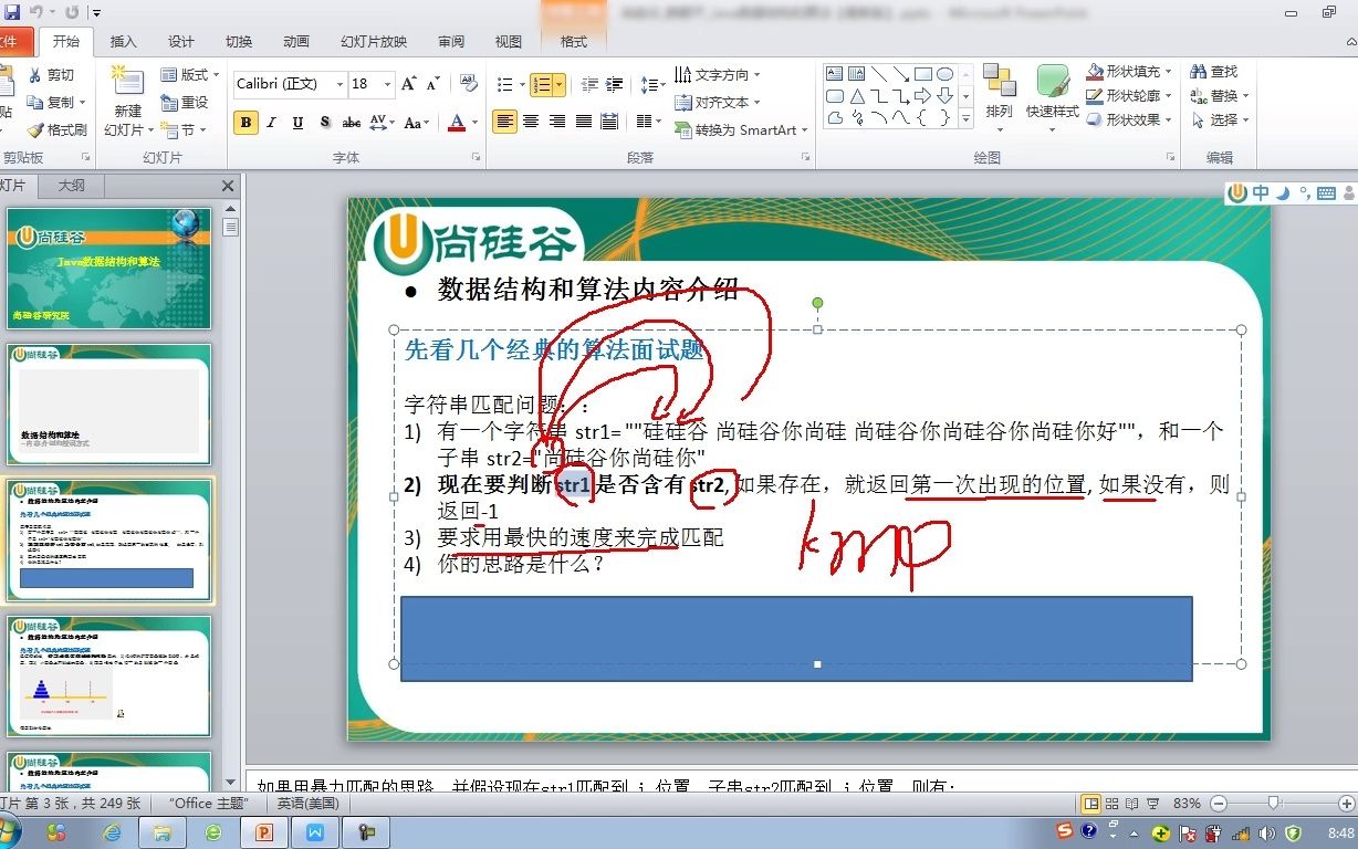 001数据结构和算法-几个经典的算法面试题(1)