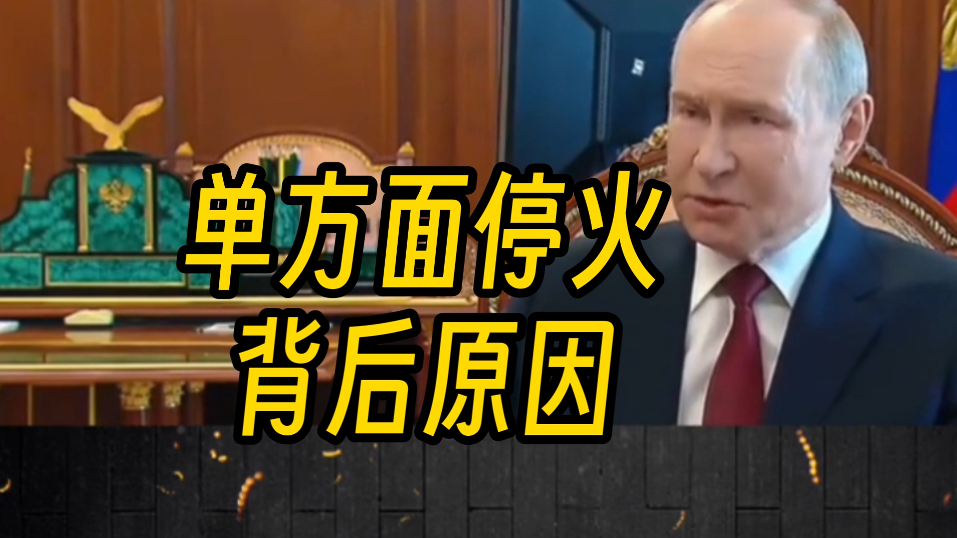 ...小时背后,原来是在下一盘大棋,这买卖做的可真不亏,让乌克兰进退两难