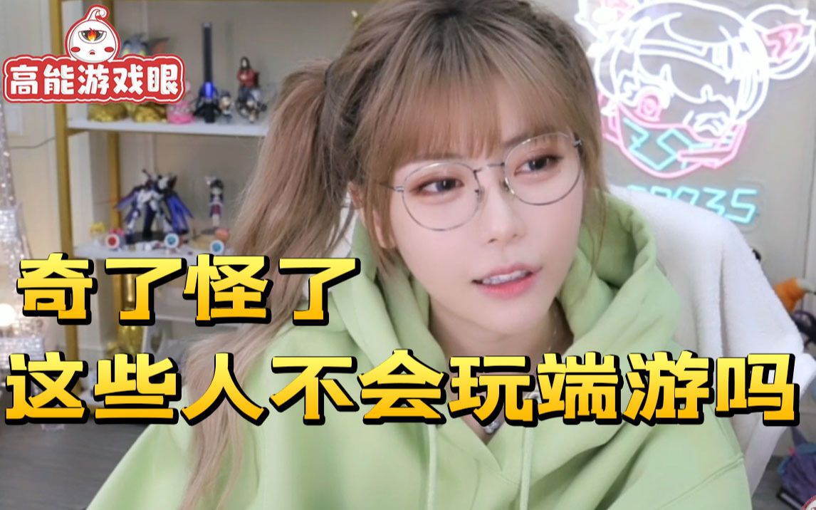 周姐谈模拟器玩LOL手游行为:这不纯纯的NTR吗?