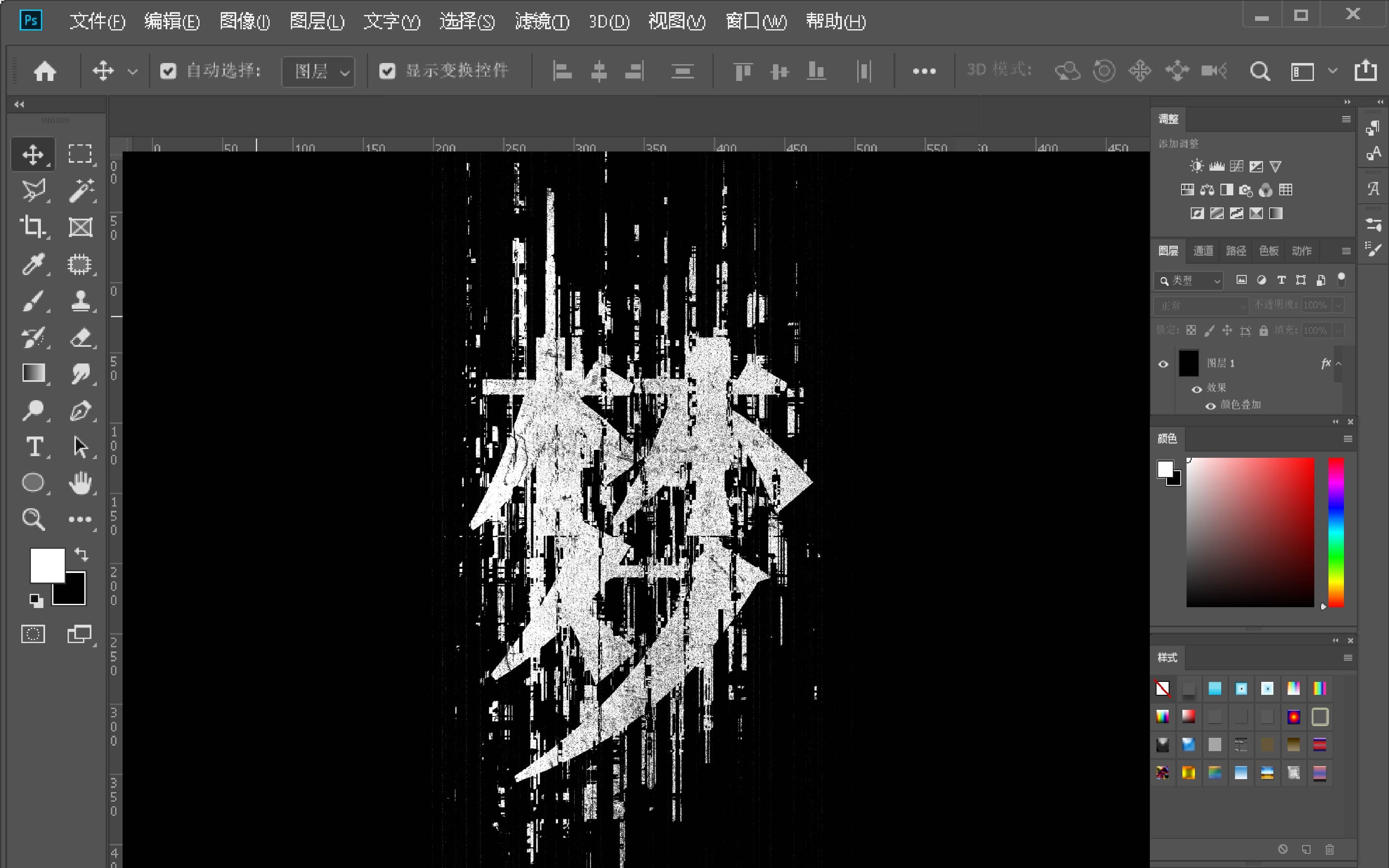 PS教程丨碎片字体效果