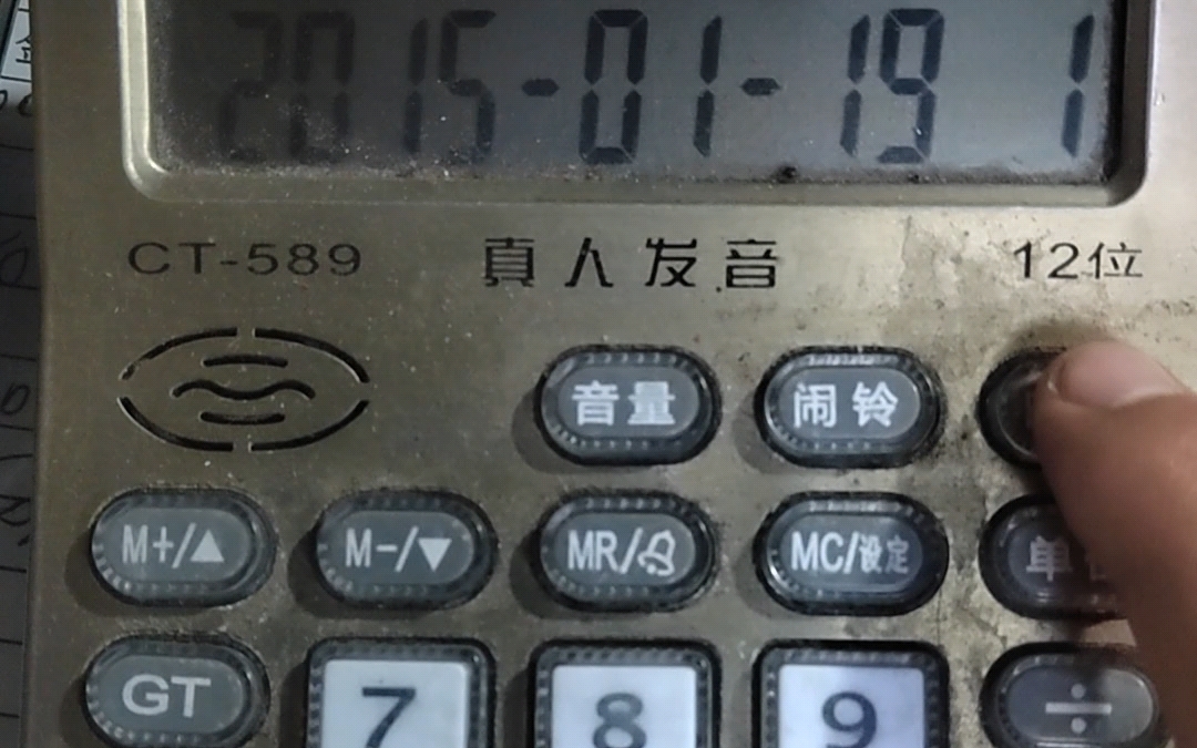 丰龙发CT-589计算器不报农历日期