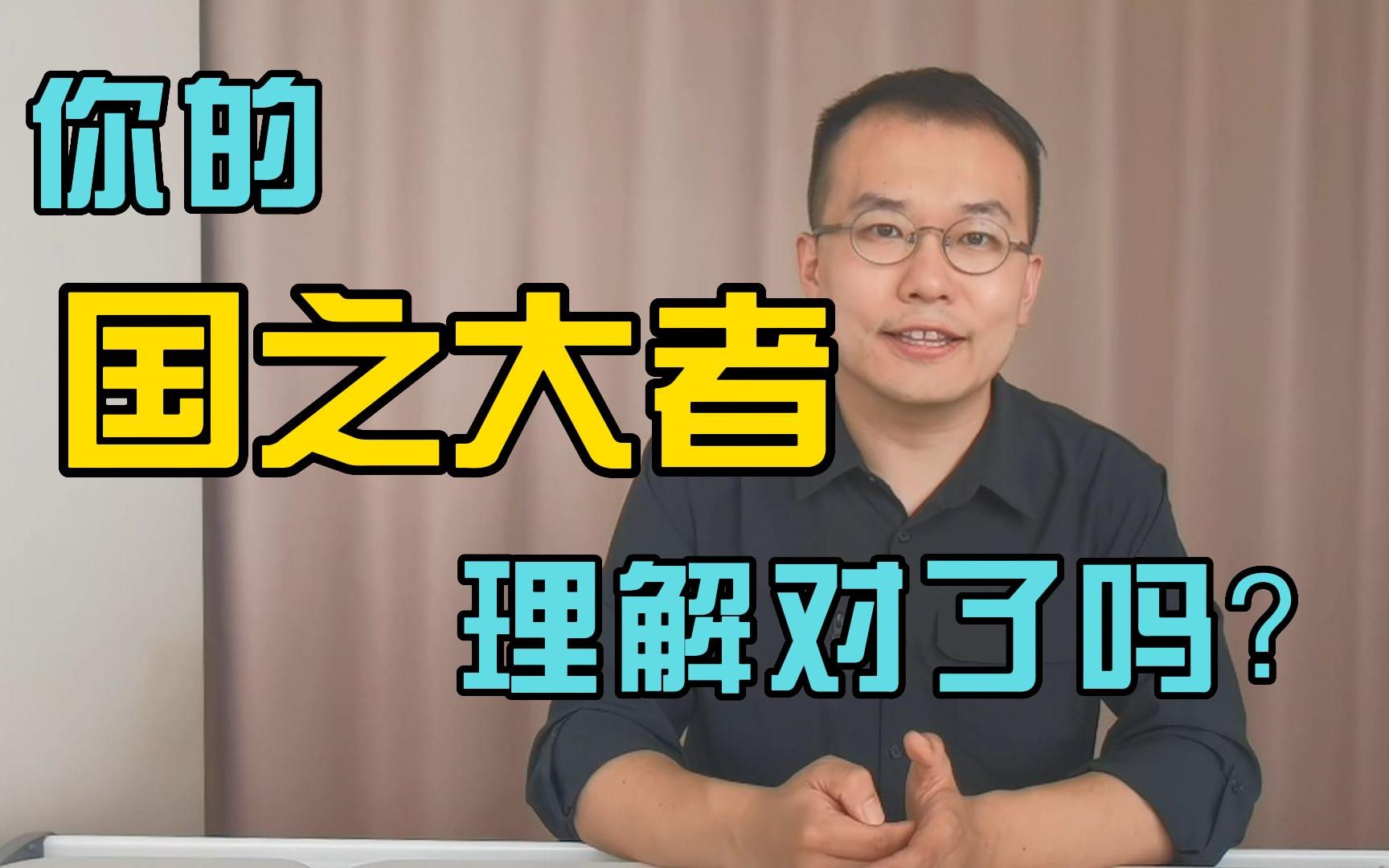 ...帮你准确理解国之大者,国之大者被这一篇就够了!是情怀、信仰、...