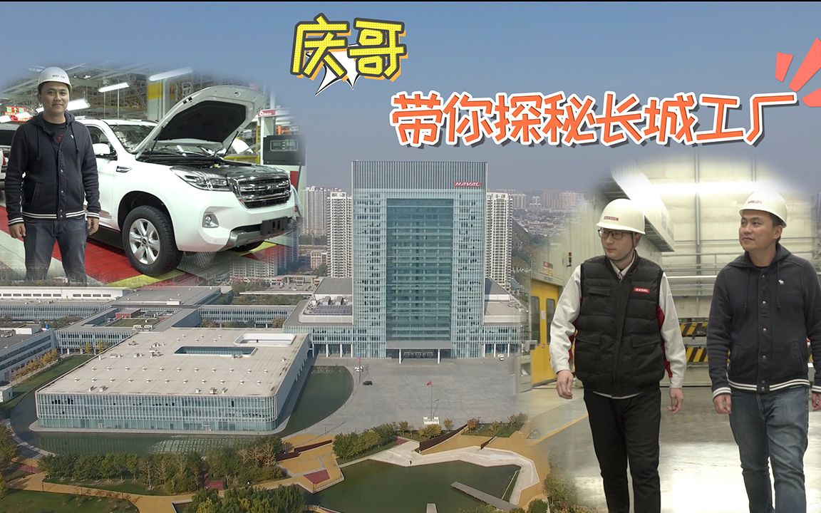 长城探营,试车跑道、H6生产线、5.7亿氢能中心等全揭秘