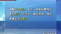 重庆上调土地增值税预征率 110510 重庆新闻