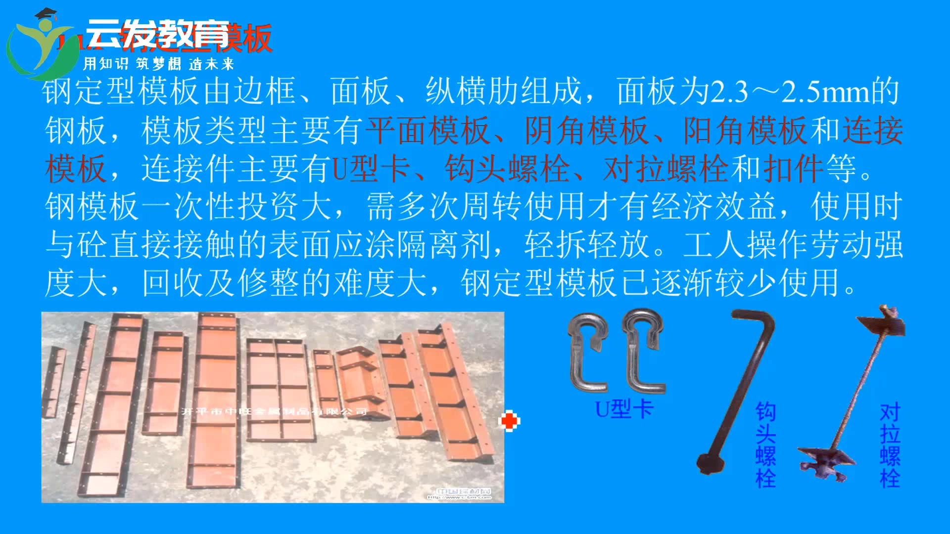 实例教程建筑施工全过程零基础学