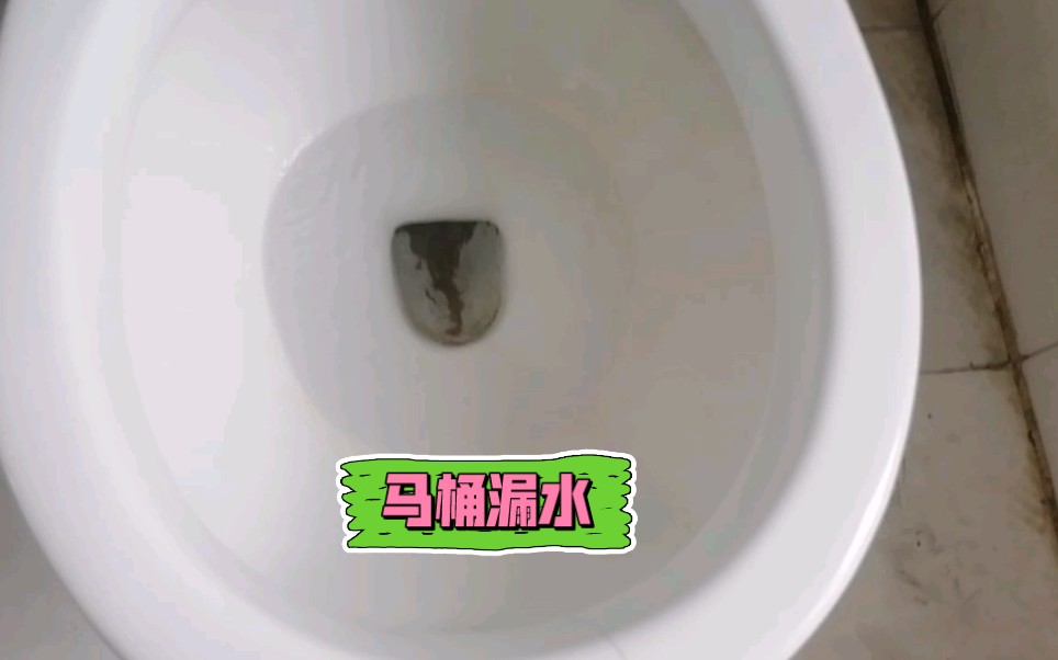 马桶漏水怎么办呢?其实很简单!我们只要换一个小件立马就不漏了