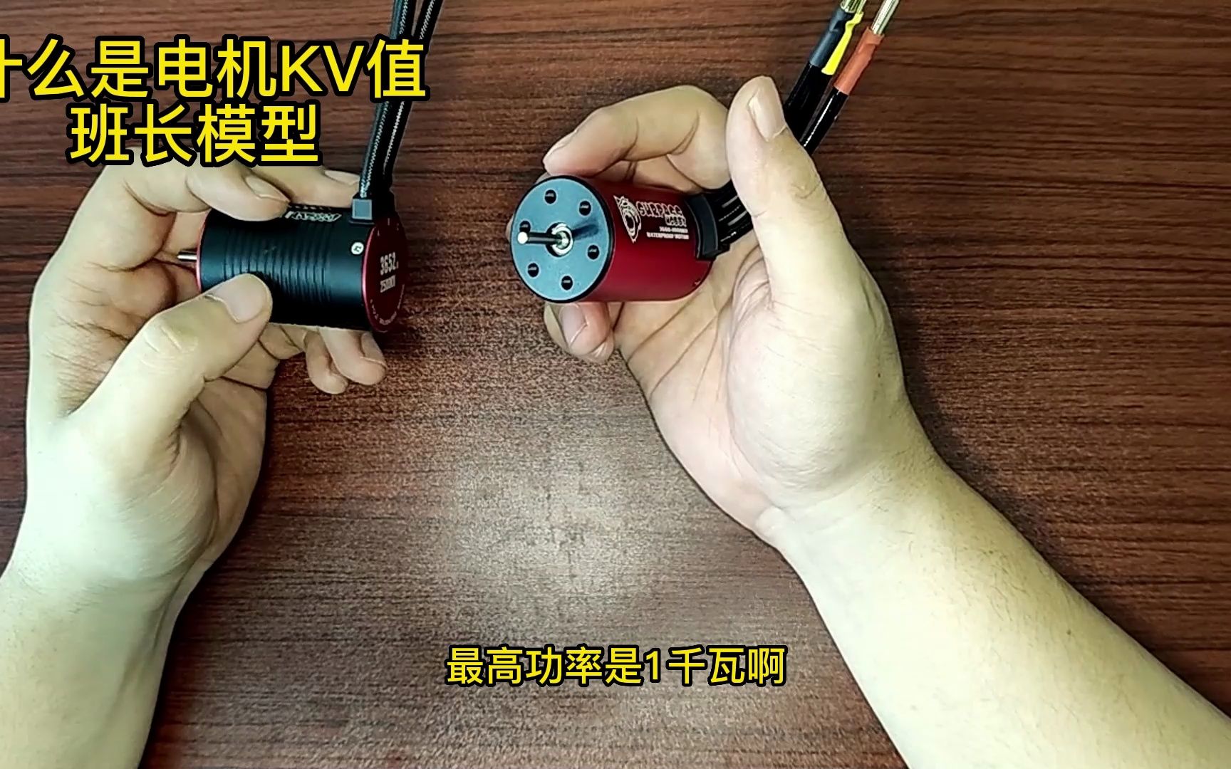 简单易懂 电机KV值是什么?RC遥控模型车入门教程