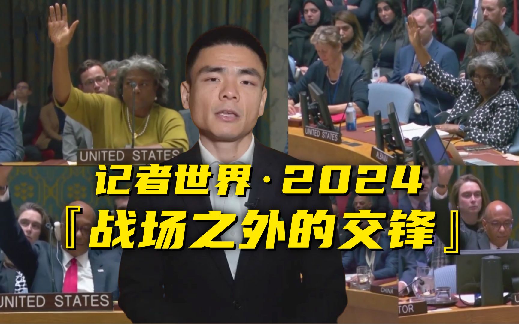 光开会为啥没作用?美国5次“一票否决”让安理会动弹不得!