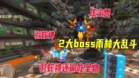 迷你世界兔八哥冒险生存小游戏 第82集 在雨林神庙召唤虚空兽,发现...