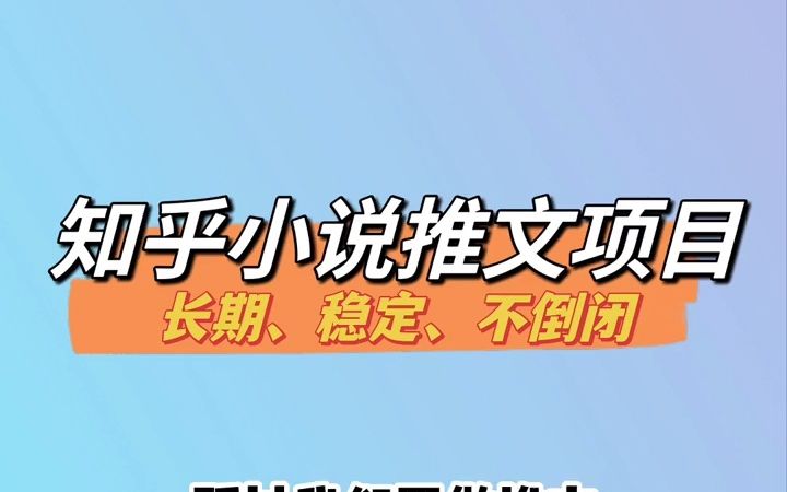 知乎推文怎么获取授权?知乎推文怎么变现?#知乎推文对接#知乎推文...