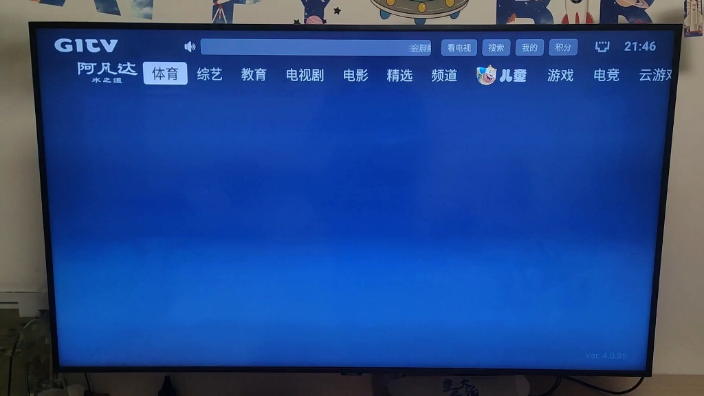 西安移动宽带电视机顶盒节目内容展示