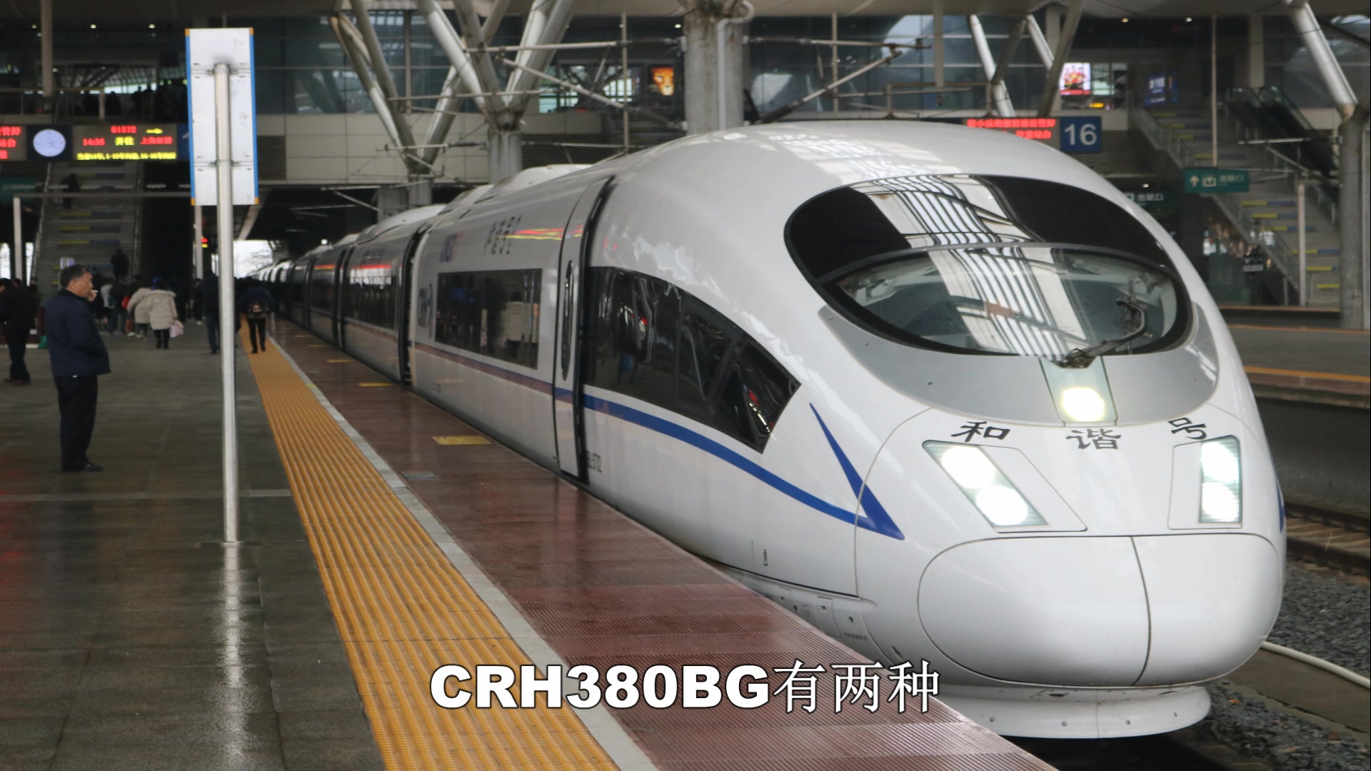 中国动车组小知识