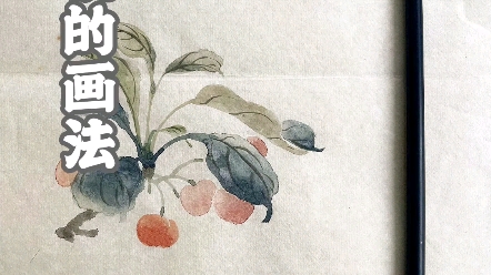 简单好看的樱桃画法,快让你的朋友给你画～