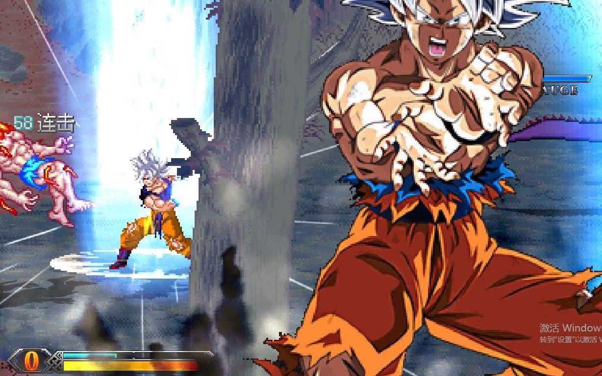 mugen全形态悟空 自在极意功技能 自改人物 闯关测试