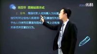 17第二章支付结算法律制度:第四节票据结算.