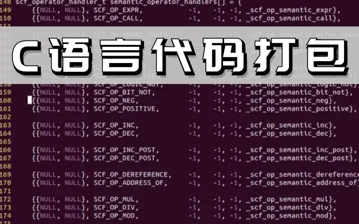 如何将任何C++代码转exe文件并打包成安装包,这个视频教会你!