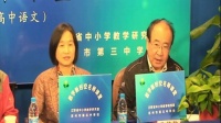 ...议论》【张兰芳】(2015年江苏省高中语文名师课堂示范课教学实录)
