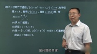 高一数学必修1 第10集 二次函数(二)