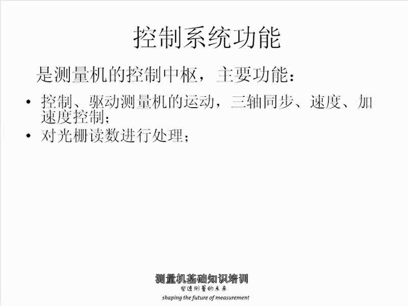 三坐标测量机介绍下