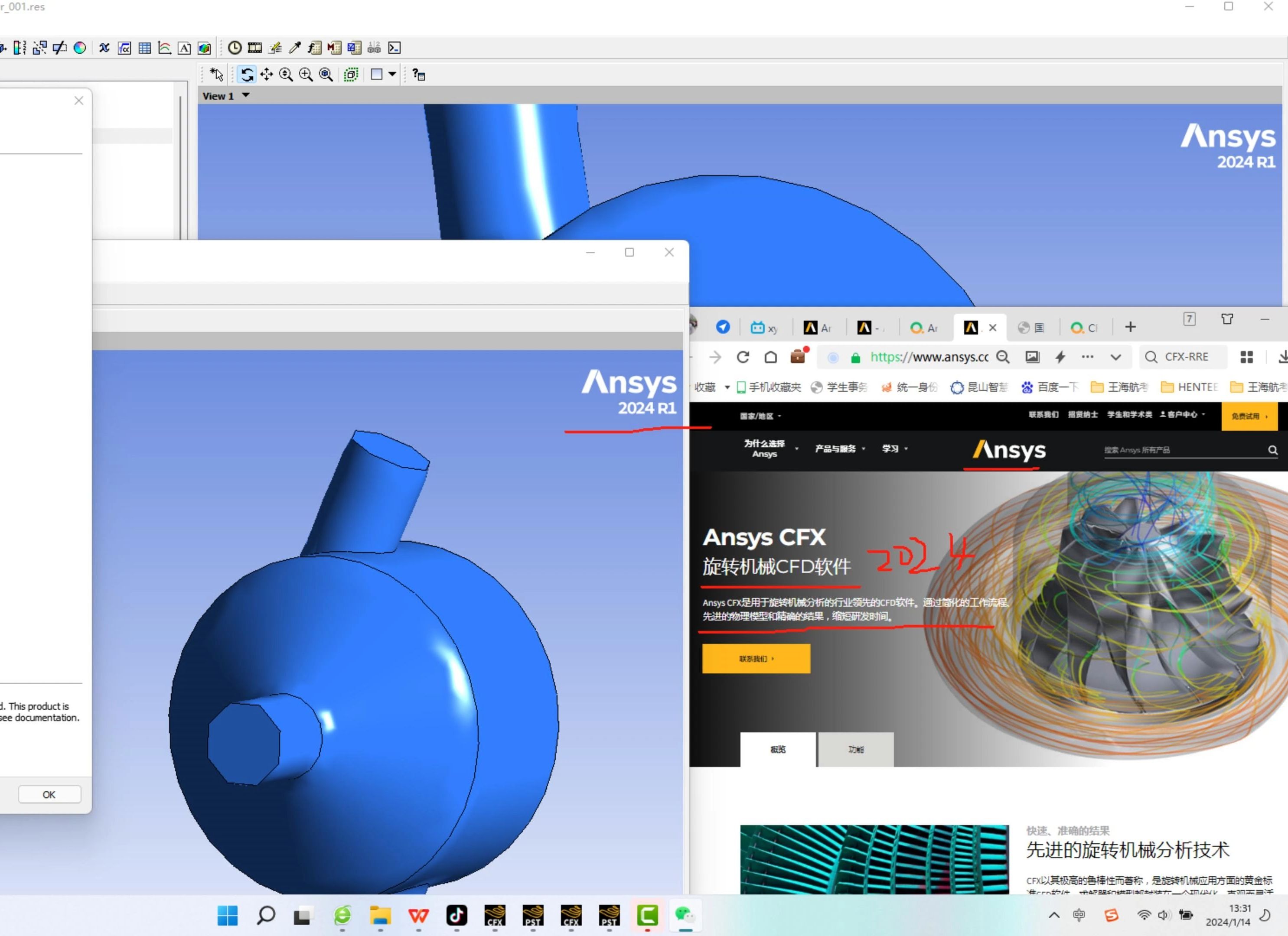 ANSYS.Products.2024.R1测试之6 Ansys CFX旋转机械分析模块测试!