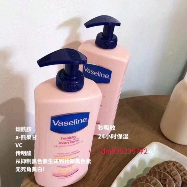 69 2瓶凡士林身体乳美白润肤补水一瓶全能的身体乳维他命B3(烟酰胺)...