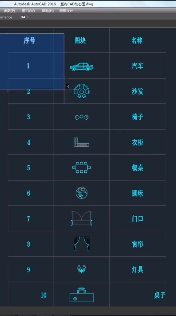 CAD表格一键对齐小技巧!